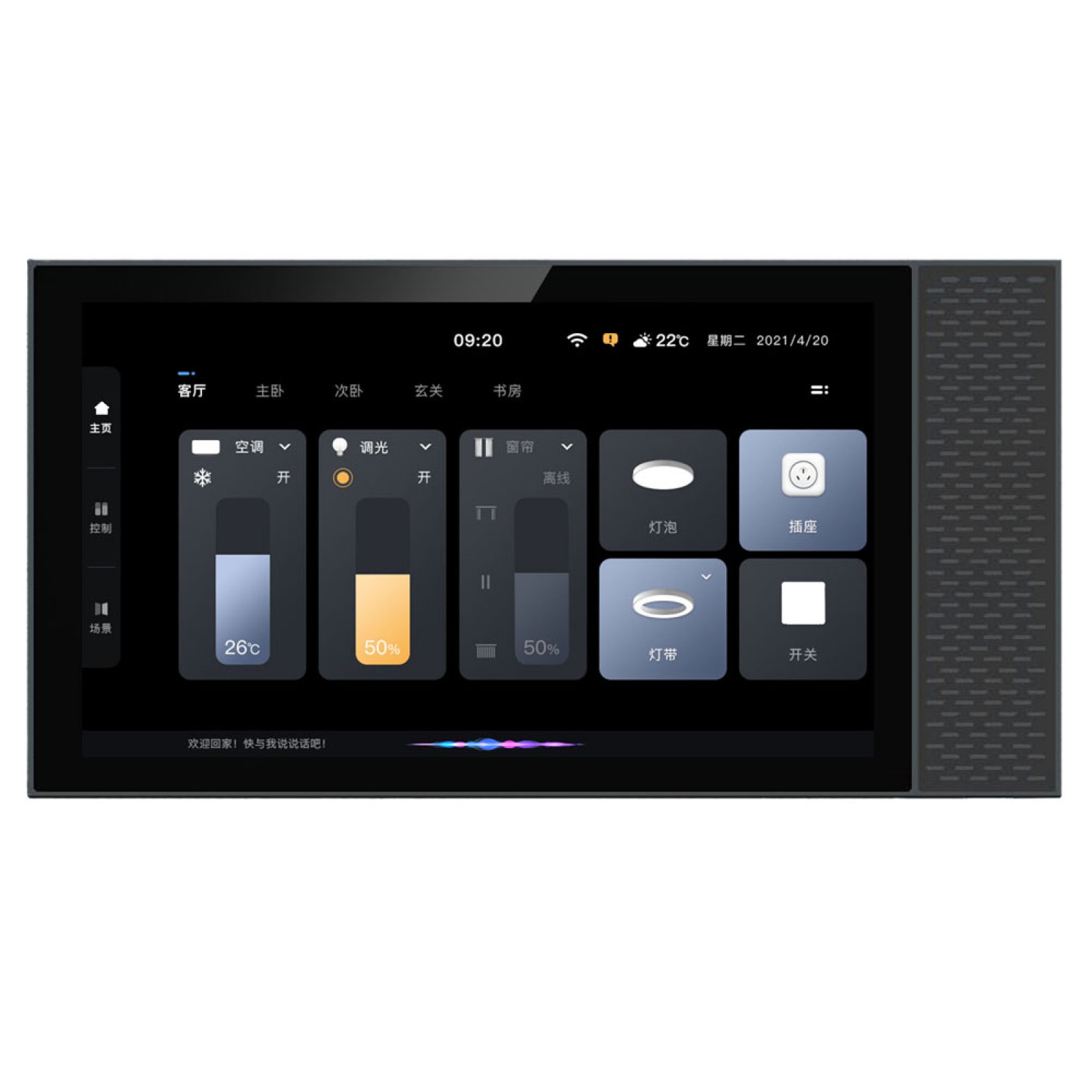 7inch Android Smart Control Panel